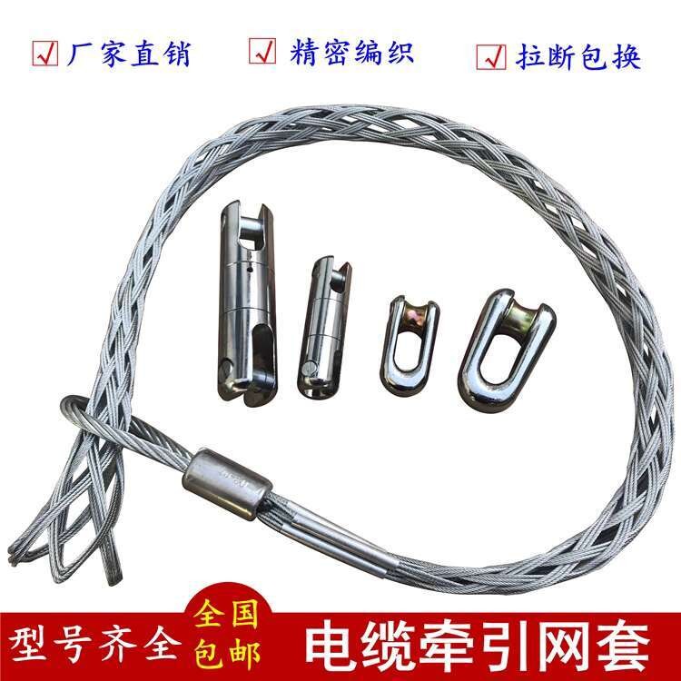 ☑♥ Free Shipping Cable Traction Wire Mesh Sleeve Wire Conductor Mesh ...
