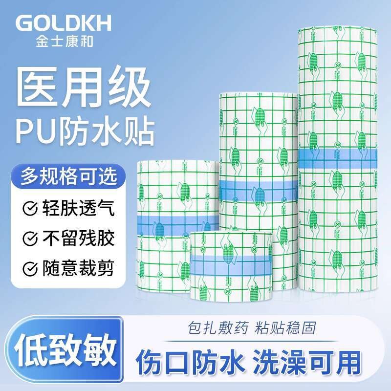 Jinshikang and PU Film Waterproof Patch Hypoallergenic Adhesive Tape ...
