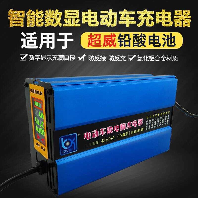 Chaowei Electric Lead-Acid Battery 48V 60V 72V 12AH 20AH High Power ...