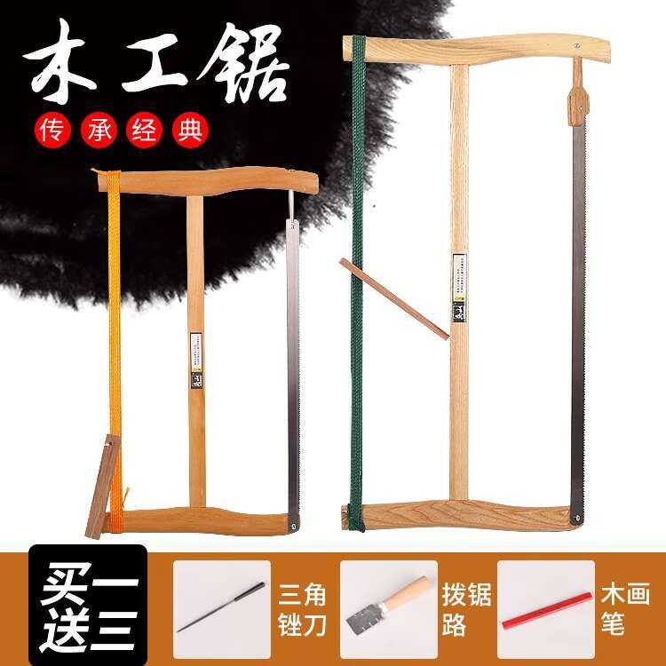 Tools Traditional Old-fashioned Frame Woodworking Push Pull Hand Board ...