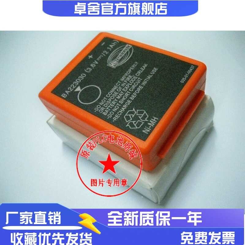 Ba223030 3.6V 2.1Ah German HBC Crane Machinery Battery / Kone Overhead ...