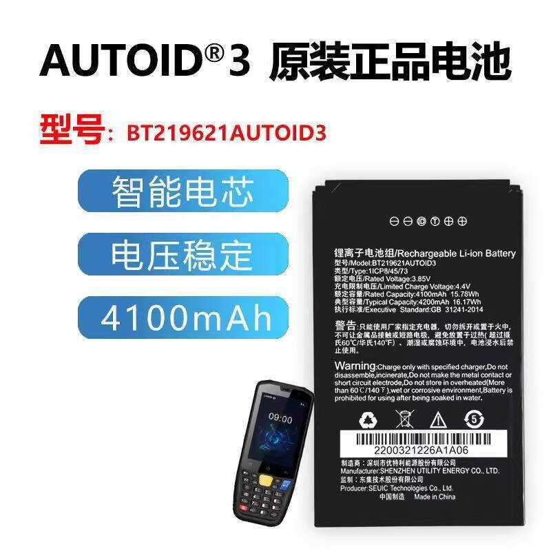 Dongda Integrated Large A3 Battery Handheld Terminal Supermarket Data ...