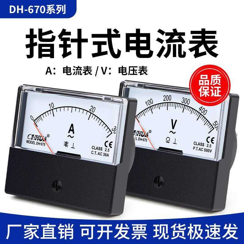 DH-670 AC Current Meter Analog Voltmeter Head 10A 20A 100/5 450/5 ...