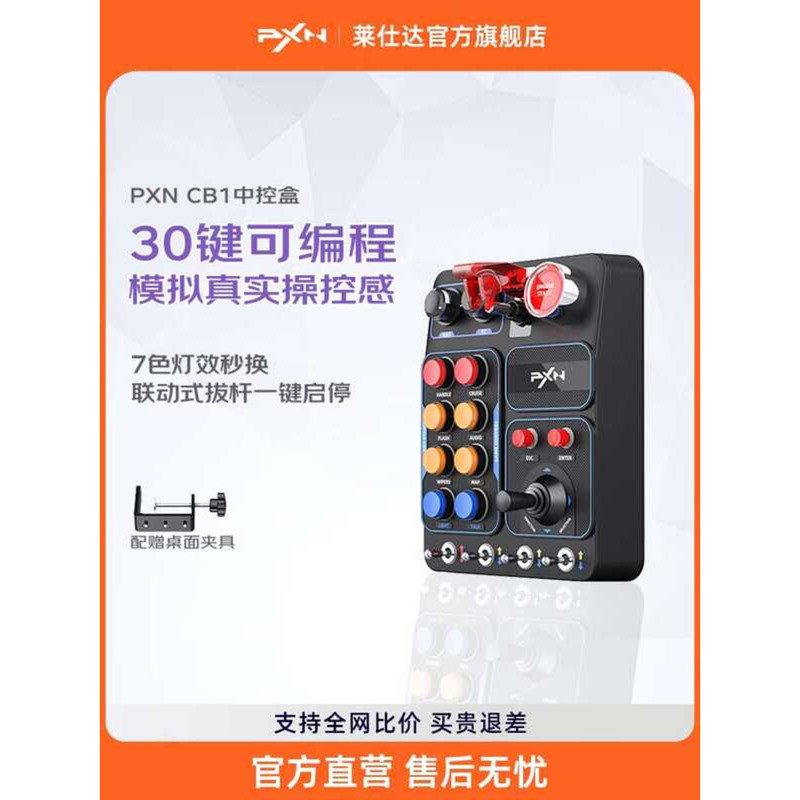 PXN Laishida CB1 Racing Central Multi-Function Buttons RGB Lighting ...