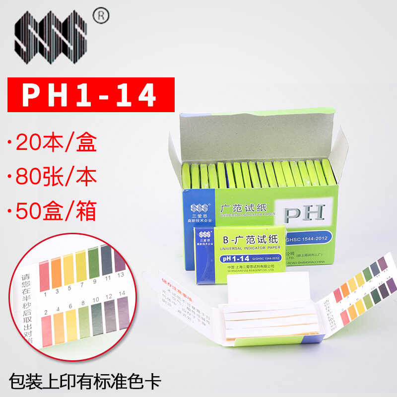 PH Shanghai Sanaisi Wide Range 1-14 pH Value Test Paper Water Quality ...