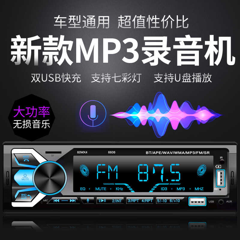 Bluetooth Radio MP3 Player 12V 24V Universal Truck Car Recorder Audio ...
