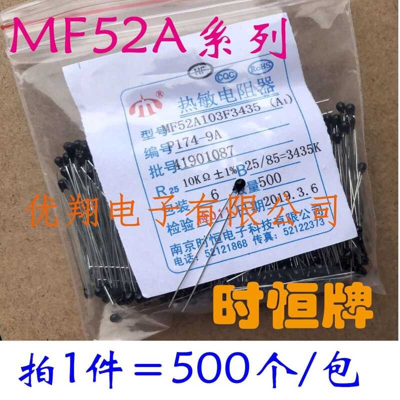 Shiheng NTC Small Black Head MF52 Negative Temperature Thermistor 5K ...