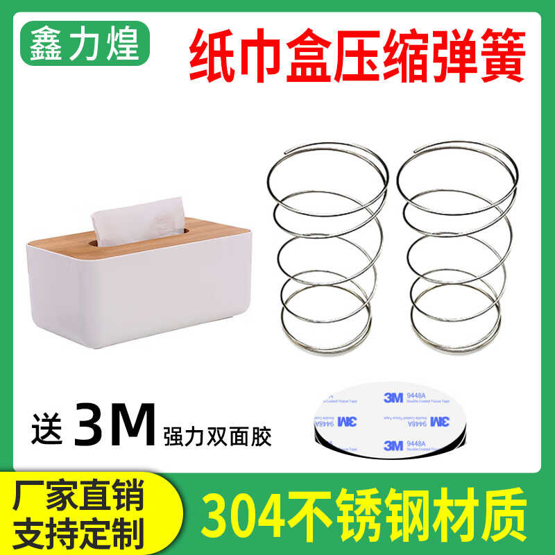 Tissue Box with 3M Double-Sided Tape, Automatic Lifting, One-Push to ...