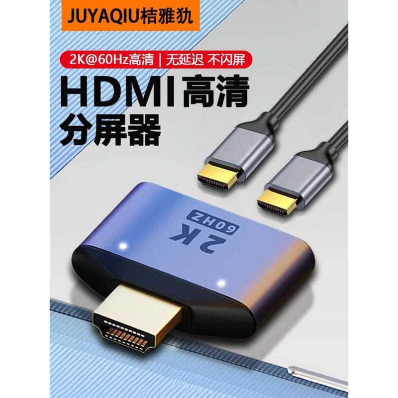 HDMI Frequency Divider 2K HD Set-Top Box Simultaneous Display TV Laptop ...