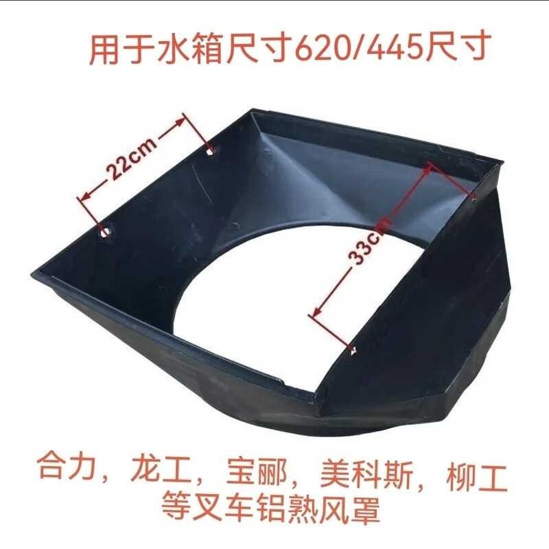 Heli, Lonking, Baoli, Meike, Liu Gong Forklift Aluminum Radiator Cover ...