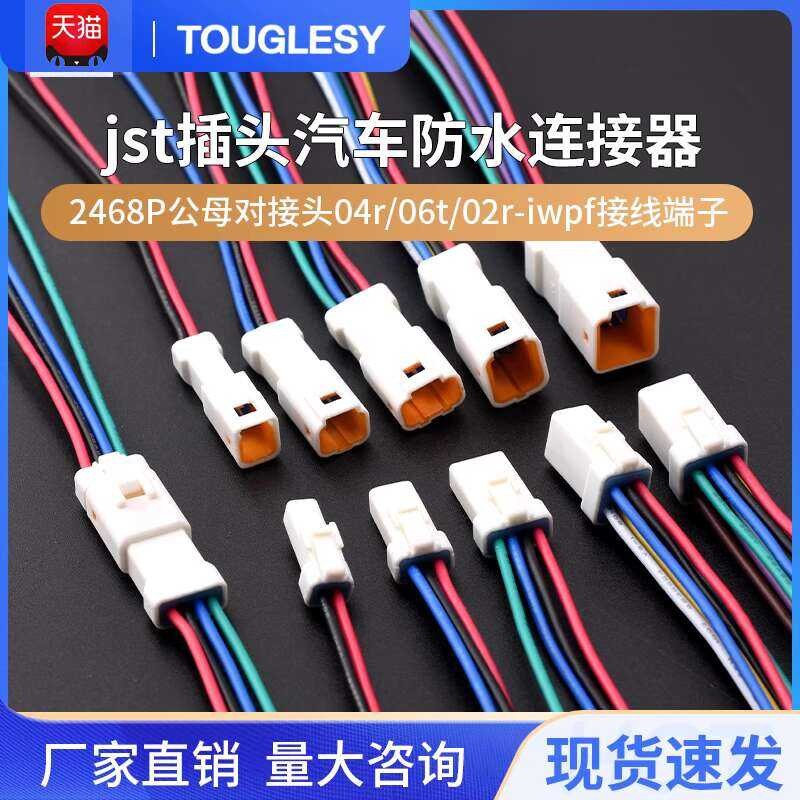 JST Plug Automotive Waterproof Connector 246P Male Female Adapter 04R ...