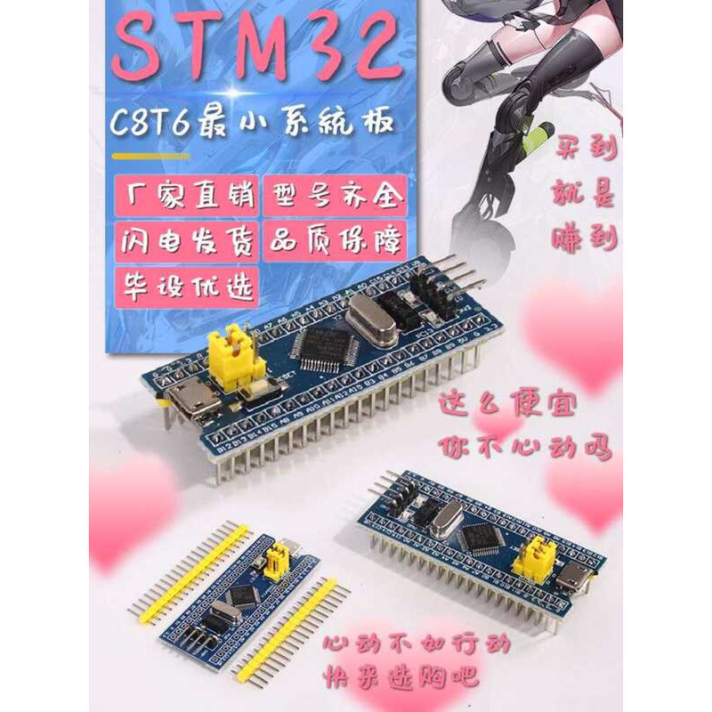 STM32F103C8T6 Core C6T6 Development STM32 Microcontroller Minimum ...