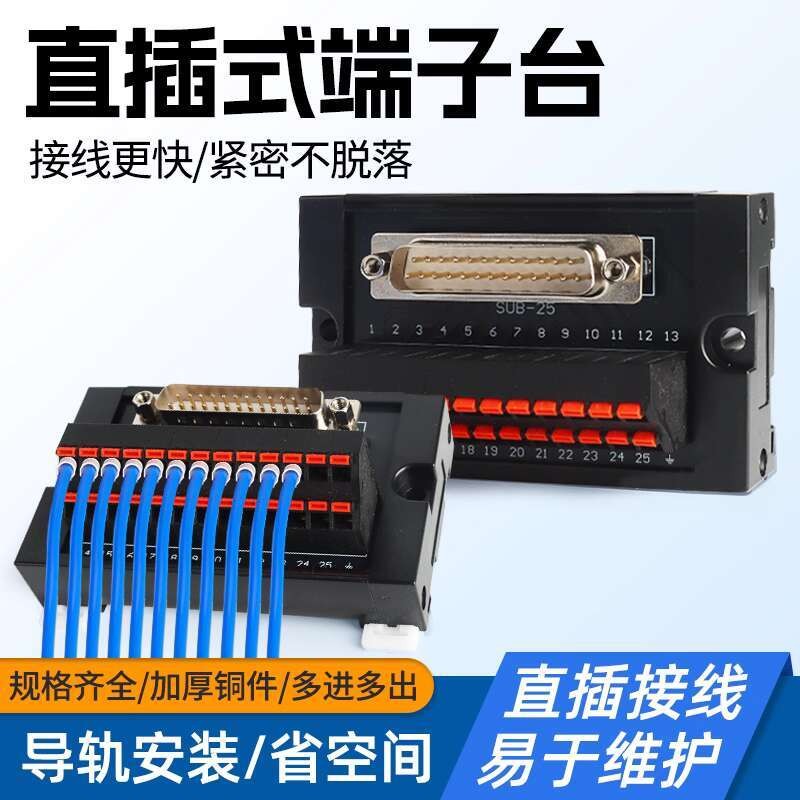 ☑♥ DB Splitter Terminal Block Male Female 9-Pin Rail Mount Panel D-SUB ...