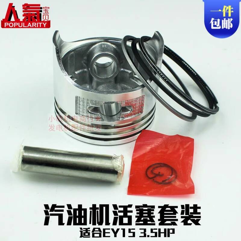 ☑♥ Suitable for Robin Gasoline Engine Water Pump Parts EY15 Piston ...