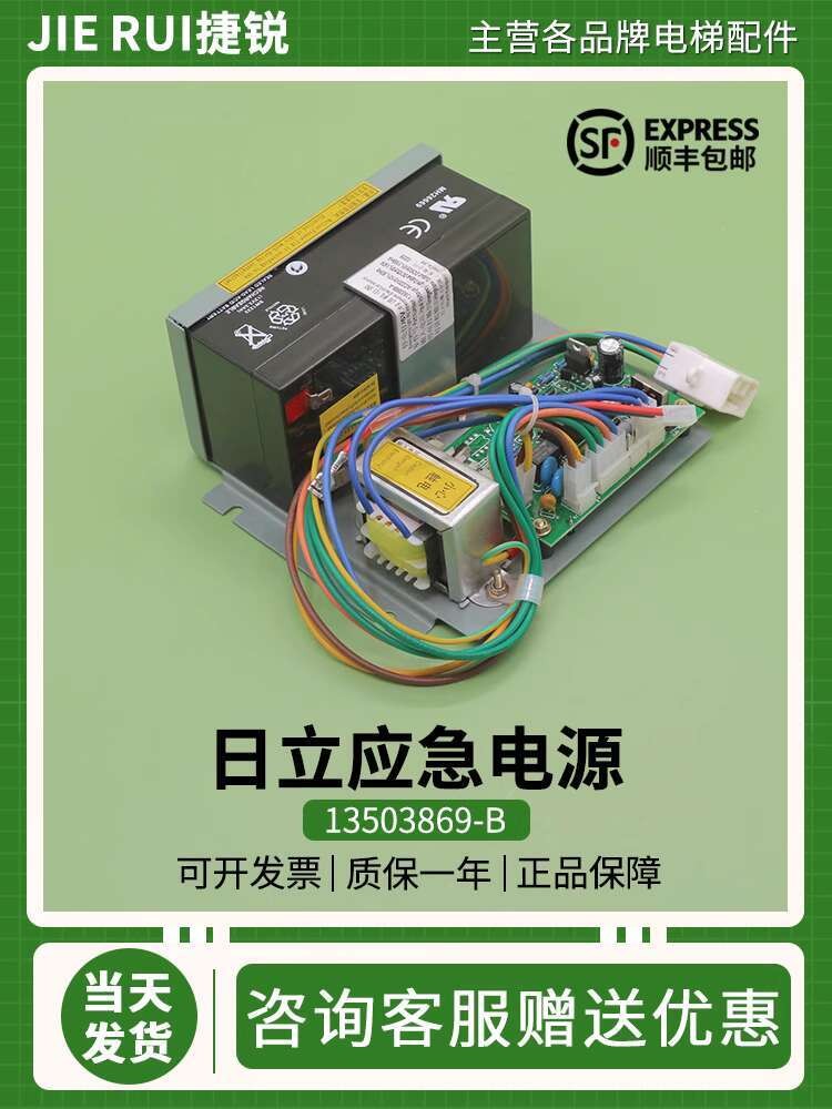 Hitachi Elevator Emergency Power Supply 24V Power Outage Light ...