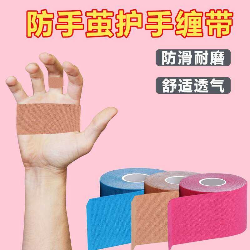 Callus Prevention Hand Bandage Fitness Exercise Palm Wrap Band Pull-Up ...