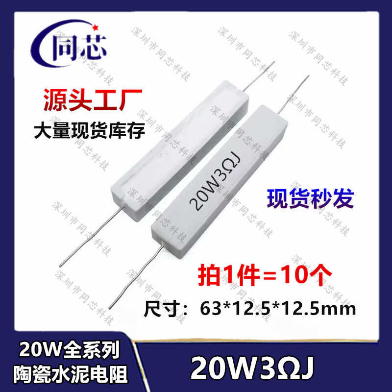 20W 3R 3OHM 3 Ohm Ceramic Cement Resistor 20W3RJ 20W3ΩJ | Shopee ...