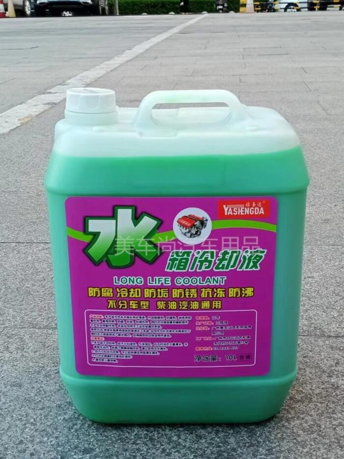 Yashengda Water Tank Treasure 10KG Forklift Excavator Diesel Gasoline ...