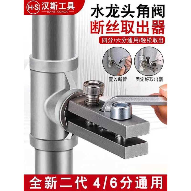 Faucet New Triangle Vae Water Pipe Broken Head Screw Reverse Thread ...