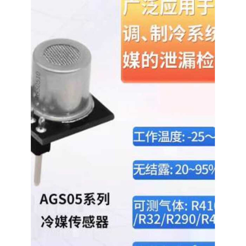 AGS05 Series AGS0510 Refrigerant Module Refrigeration Snow Leak ...