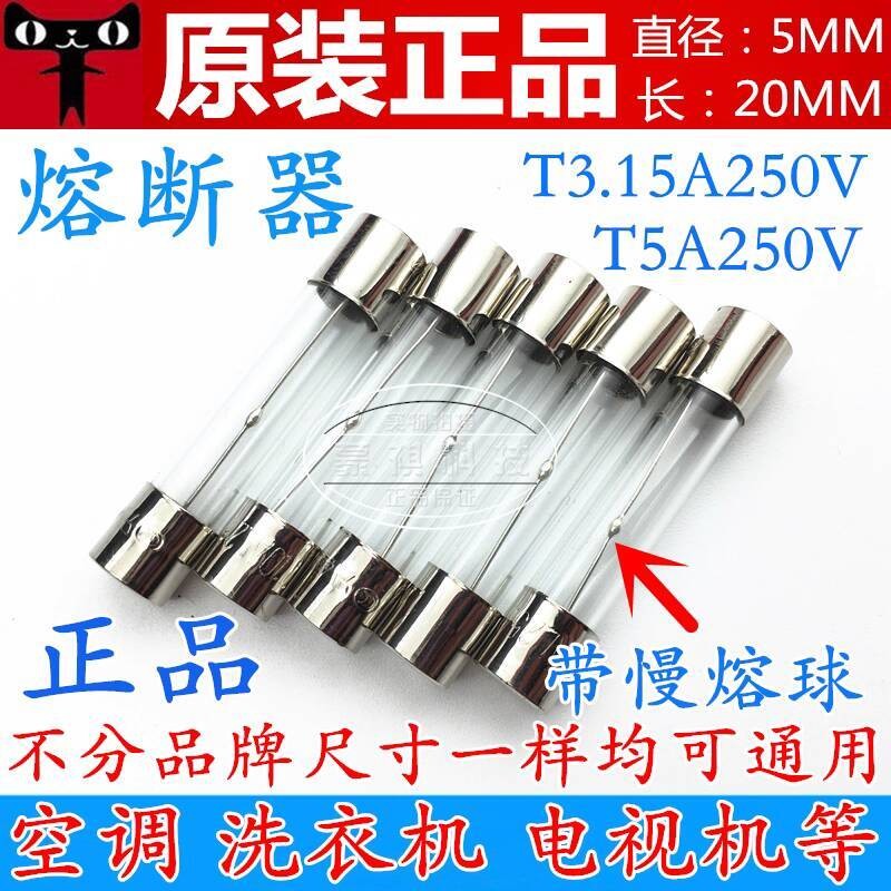 ☑♥ 5*20MM T3.15A T2A T5AL250V Air Conditioner Washing Machine TV ...