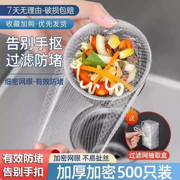Drain Filter Net Garbage Catcher Disposable Kitchen Strainer Sink Anti ...