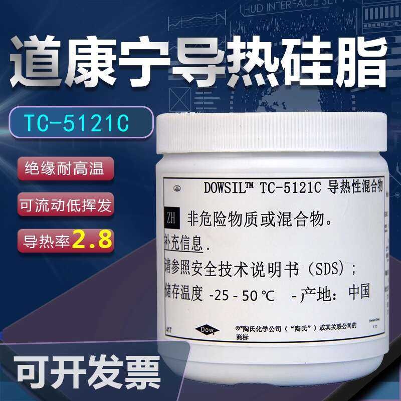 Dow Corning 5121C Computer Thermal Grease Monitor LED Cooling Paste ...