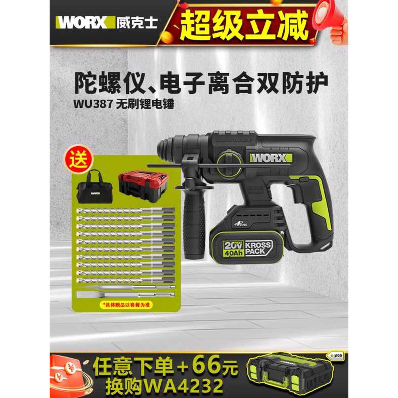 Wicks 20V Cordless WU387 Brushless Lithium Hammer Pick Impact Drill ...