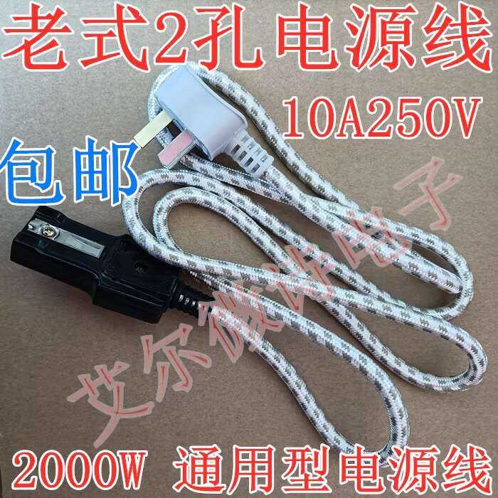 Old Style Rice Cooker Pot Kettle Frying Pan Two-Port Two-Hole Connector ...