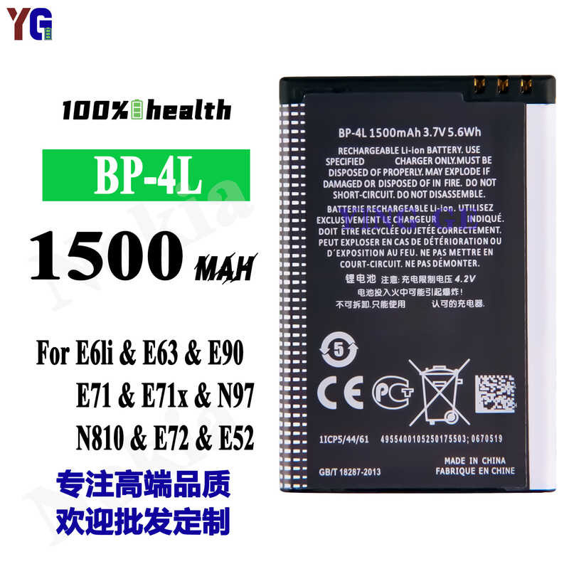 Suitable for Nokia E61i/E63/E90/E71/N97 Mobile Phone Battery BP-4L ...