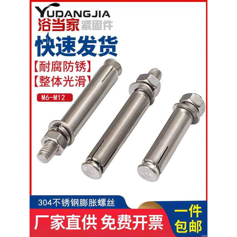 304 Stainless Steel Explosion Bolts Extended Expansion Screws M6 M8 M10 ...