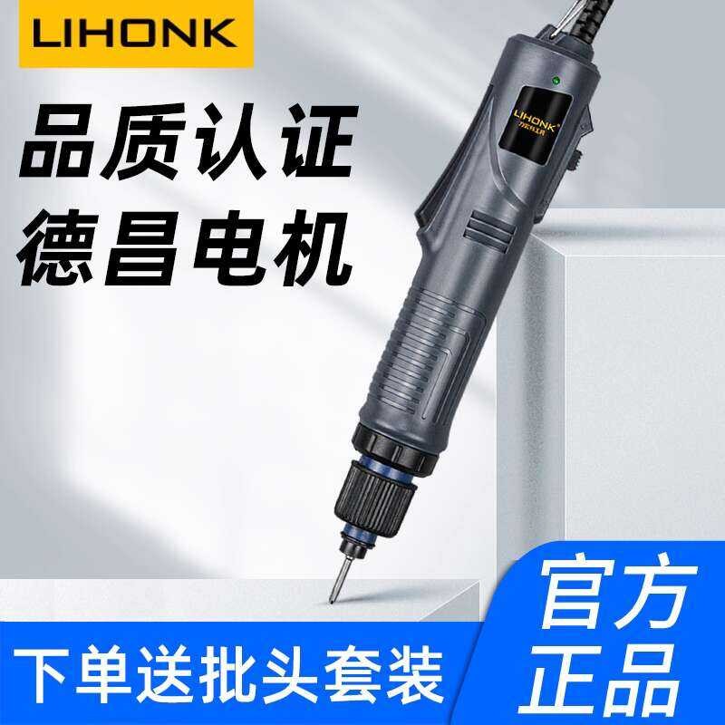 Leehom Industrial Grade 220V Direct Plug Torque Adjustable Fully ...