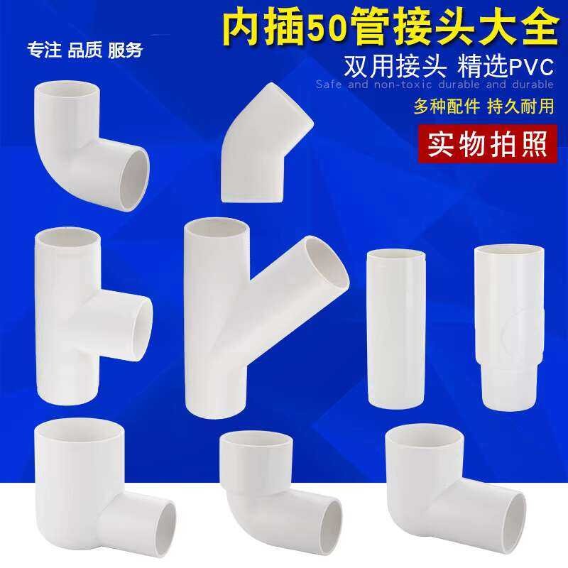 PVC Y-shaped Reducer Insert T-shaped Elbow Reducing Tee 50mm Pipe ...