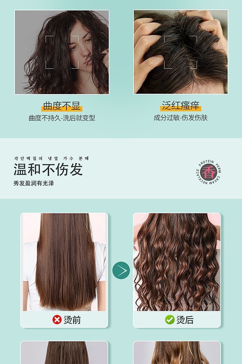 Dr. Perm Brand New R & D Protein Perm Cream Cold Perm Quick Perm Gentle ...