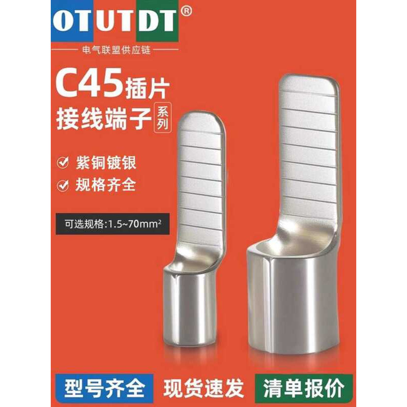C45 Air Switch Terminal Block Circuit Breaker Pins Cold-Pressed Copper ...