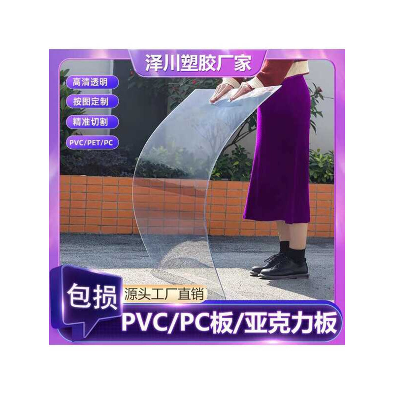 High Transparency Plastic Sheet PVC Hard PC Rigid Barrier Anti-Static ...