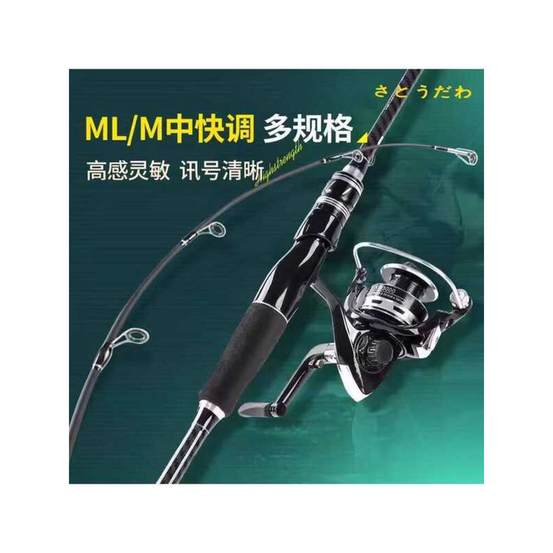 German Full Set High Carbon Lure Set Lure Rod Long-range Rod Black Fish ...