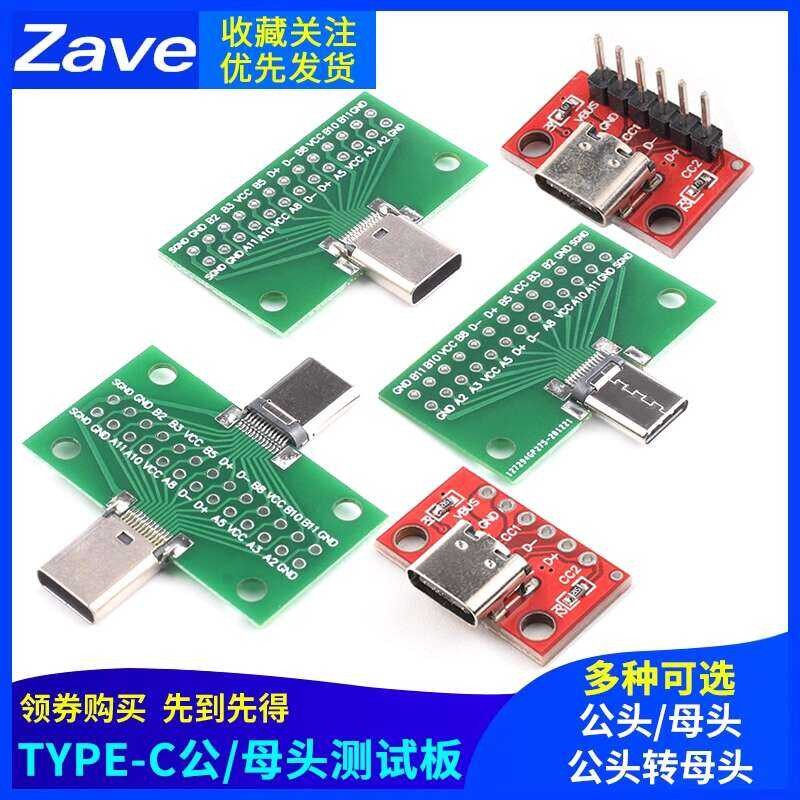 TYPE-C and Test Board Double-Sided Revsible Pin Head 24P Male to Female ...