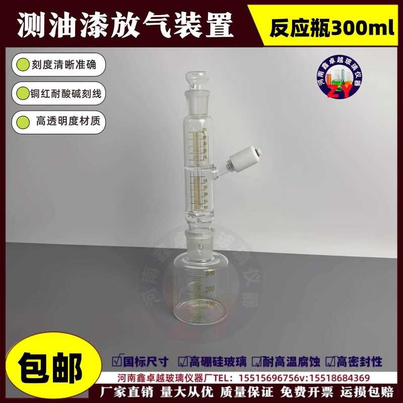 Reactor Reaction Bottle 300ml Vacuum Sealed PTFE Stopper Graduated Tube ...
