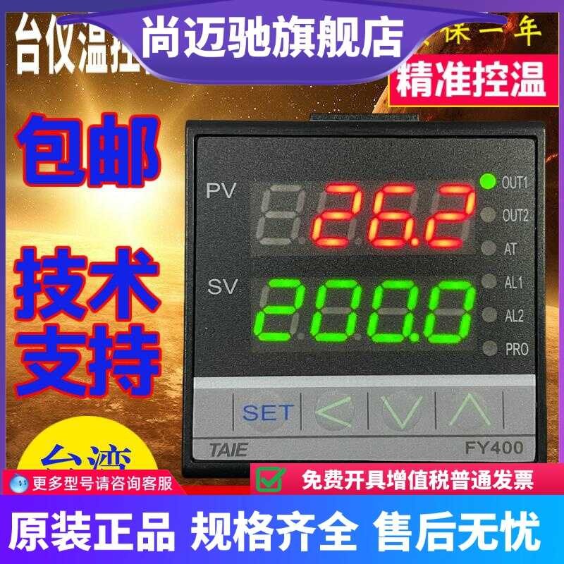TAIE Temperature Controller FY400-101000High precision temperature ...