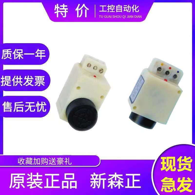 Xinsen Positive Inductive Square Proximity Switch JWK-D5P JWK-A5P2 JWK-D10P One-Year Warranty ...