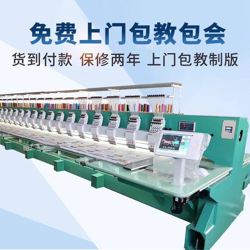Computerized Embroidery Machine Fully Automatic Embroidery Machine ...