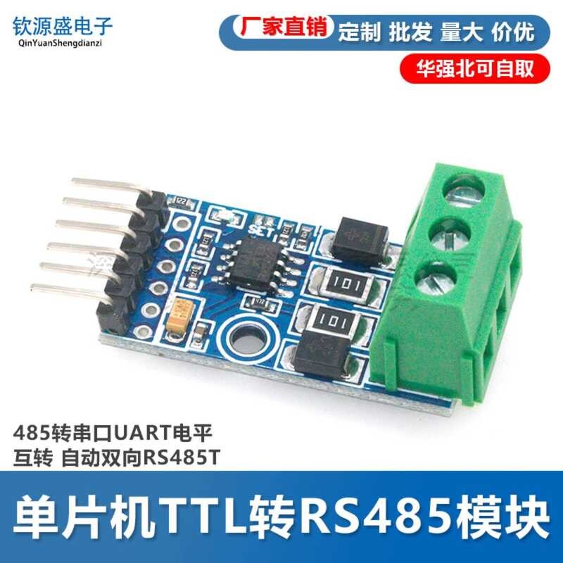 Microcontroller TTL RS485 Module 485 to Serial UART Level Conversion ...