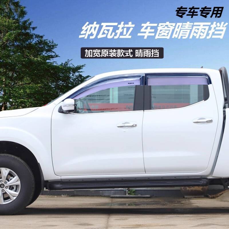 Navara Rain Guard NAVARA Special Rain Guard Widened NP300 Pickup Rain ...