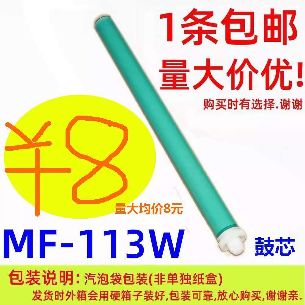 Drum Core Compatible with Canon CRG047 CRG049 LBP112 113W MF-112 MF ...