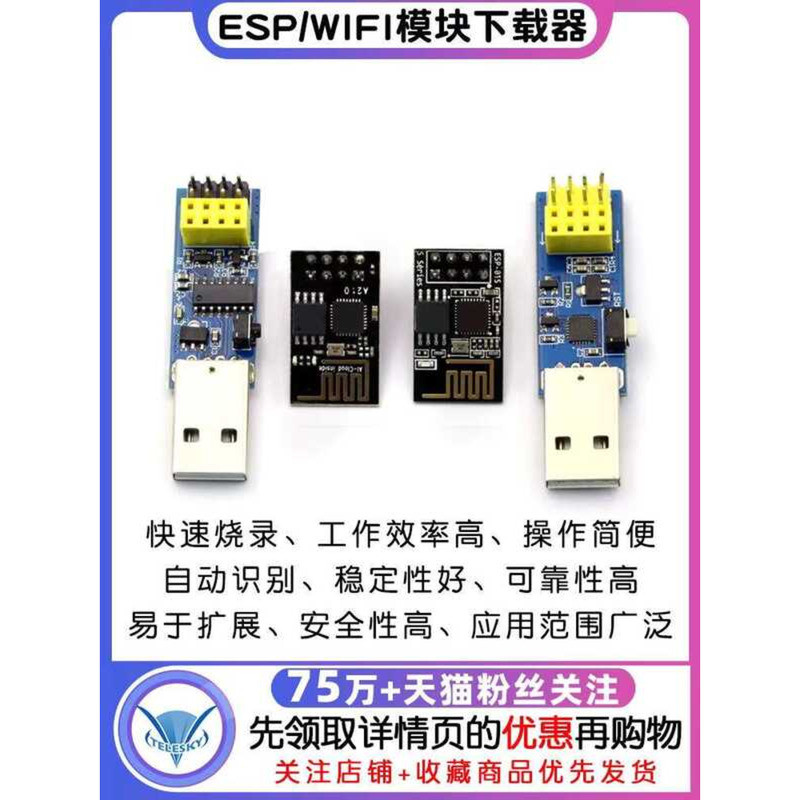ESP8266 ESP-01 ESP-01S Firmware Flashing WIFI Downloader ESP Module ...