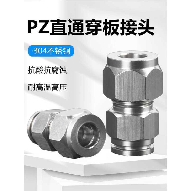304 Stainless Steel Ferrule Quick Plug PZ8 Hard to Flexible Tube ...