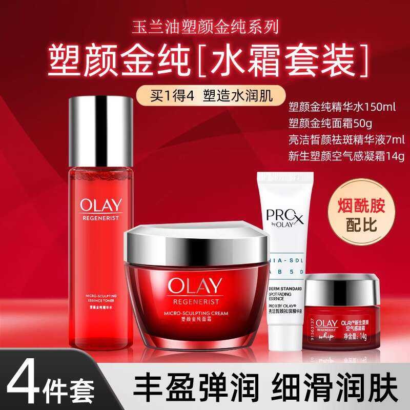 Olay Sculpting Gold Pure Set Essence Water Liquid Niacinamide Big Red ...
