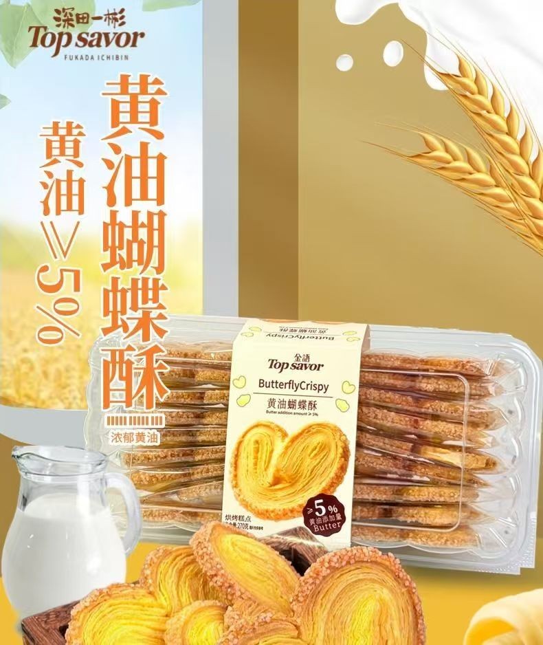 [Golden Language] Butter Butterfly Crisp 270g | Shopee Philippines