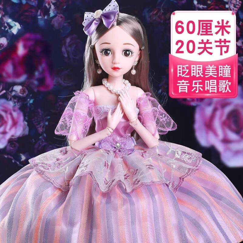 60cm Extra Large Doll Set Little Girl Princess Pretend Play Children's ...